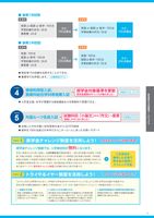 2026 入試ガイド