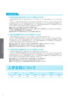 2026 入試ガイド