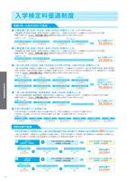 2026 入試ガイド