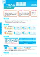 2026 入試ガイド